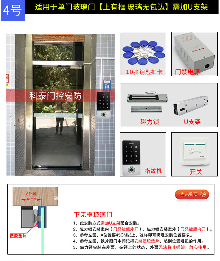 Fingerprint large capacity metal swipe card access control system ...
