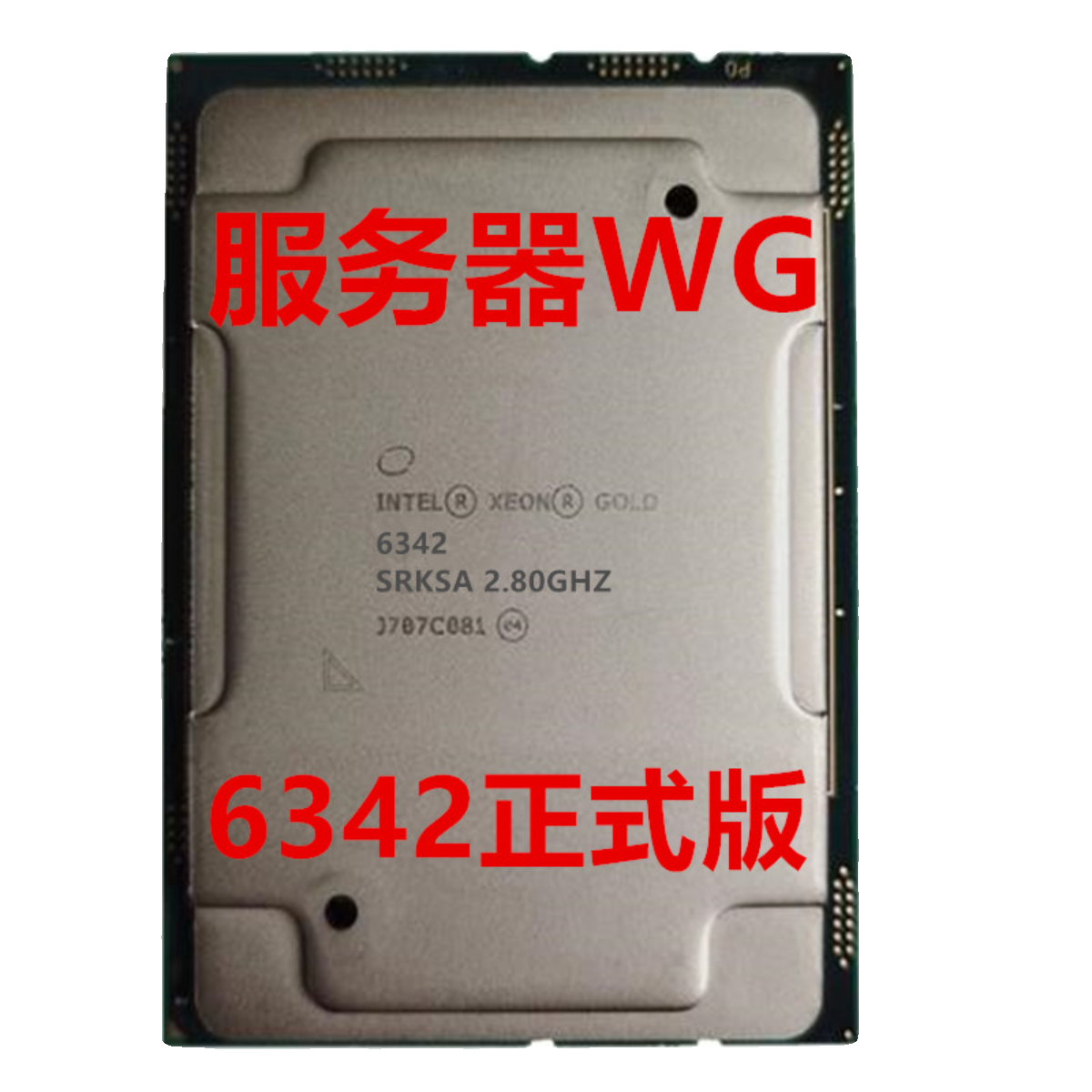 英特尔 Gold 6342 处理器 36M 高速缓存，2.80 GHz 24核48线程-淘宝网