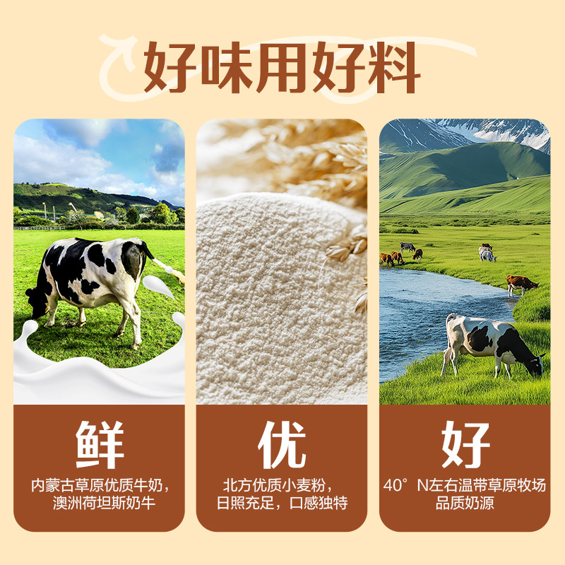 Bestore Fresh Milk Bangbang Biscuits 40gx2 Bags of Biscuits Snacks