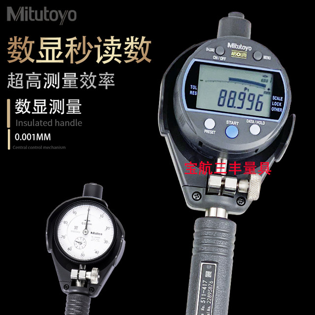 Japan's Mitutoyo digital display inner diameter micrometer high ...