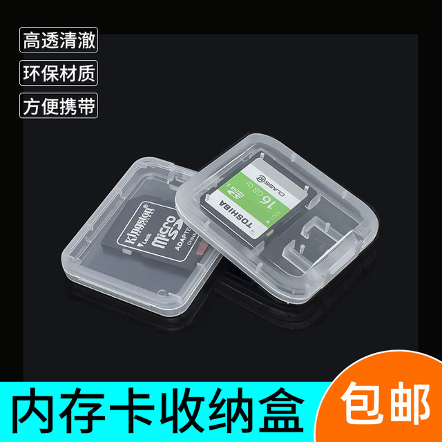 SIM mobile phone memory card box SD SLR camera CF storage box packaging ...