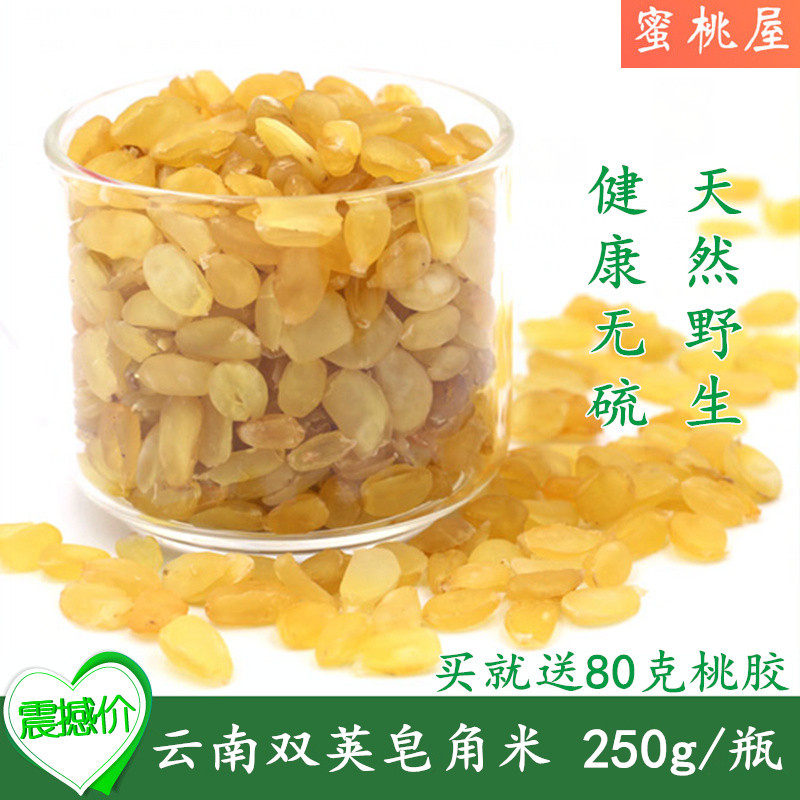 Yunnan Saponin Rice - Natural Peach Gum and Snow Lotus Seed Companion