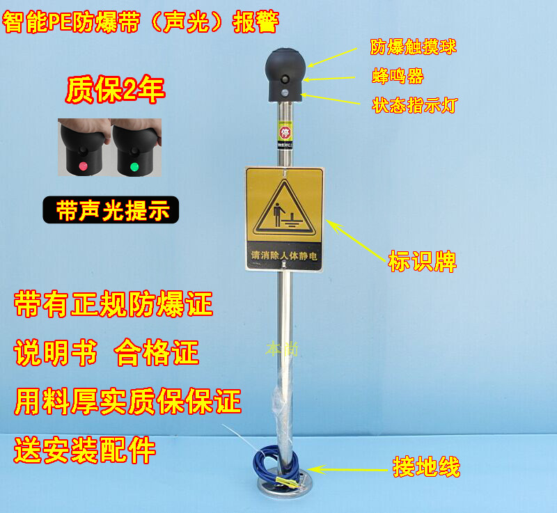 Explosion-Proof Electrostatic Discharger Ball for Human Body