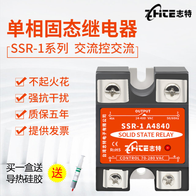 Zhite SSR small single phase 40A solid -state relay 220V AC AC 380V ...