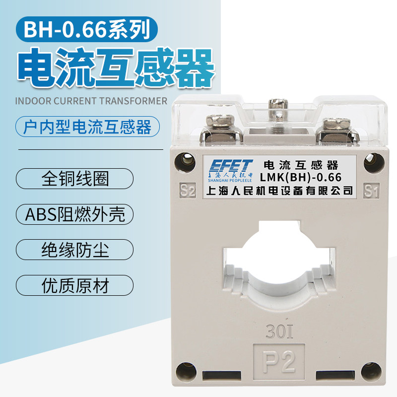 BH-0.66 Current Transformer Low-Voltage Transformer