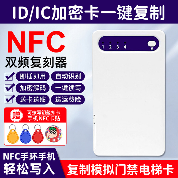 بطاقة وصول مكررة لوحدة فك ترميز icid nfc | هنريسين وحدة فك التشفير، ناسخة بطاقة المصعد، القارئ ...