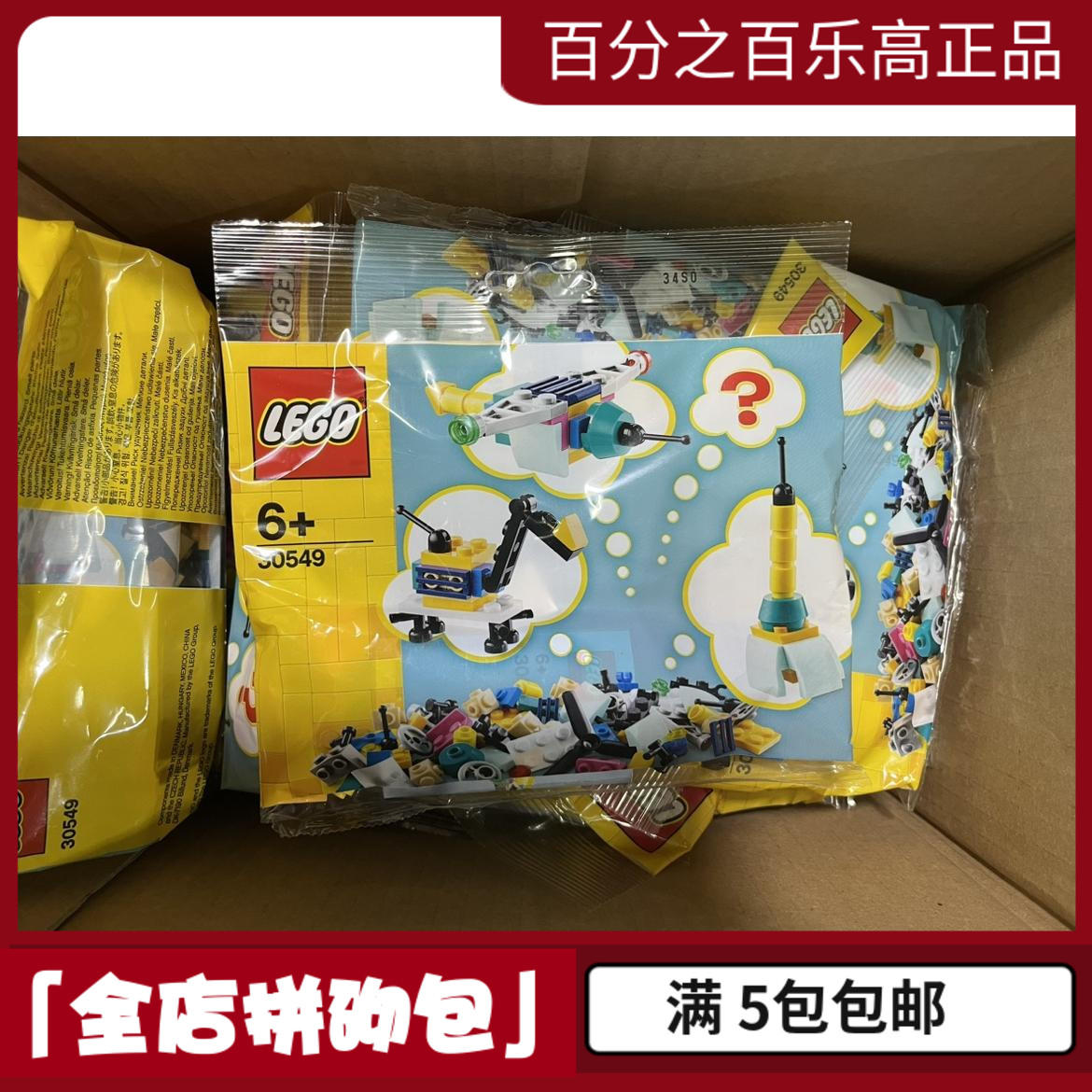 LEGO/乐高积木拼砌包30549交通工具自由拼搭玩具59颗粒-淘宝网