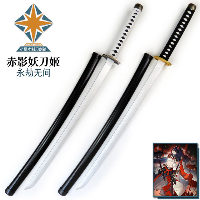 Yongjie Wuyin Yang Shi Shi Ying Demon Demon Sword Ji Sister Royal Blade ...