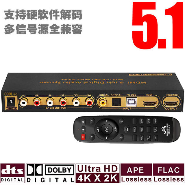 5.1 Dolby Dts Decoder Arc Theater Separation HDMI Audio Fiber Optic ...