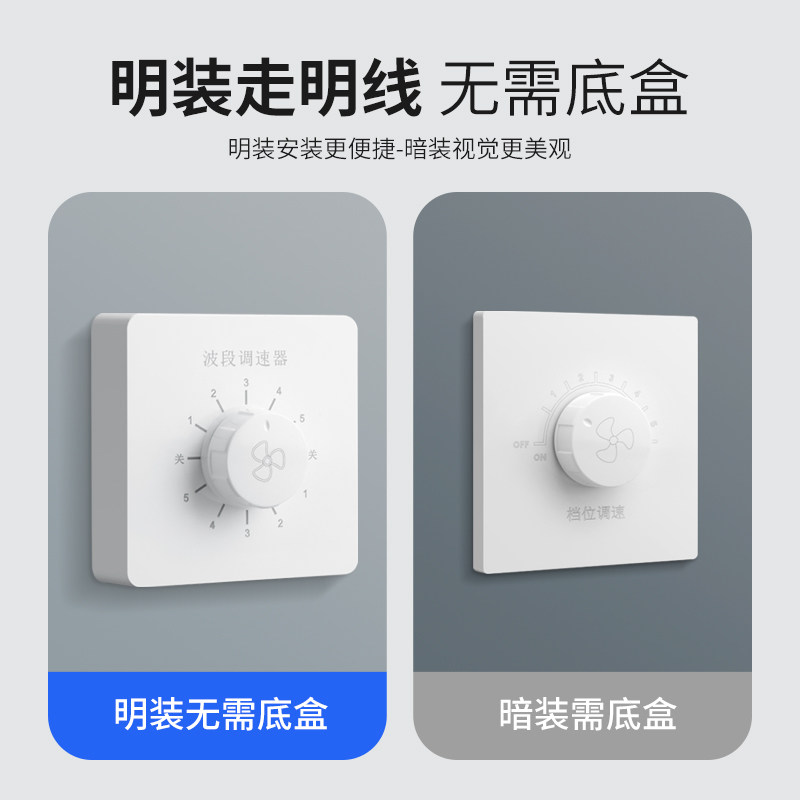 Surface-Mounted Ceiling Fan Speed Regulator Speed Switch Universal Five ...