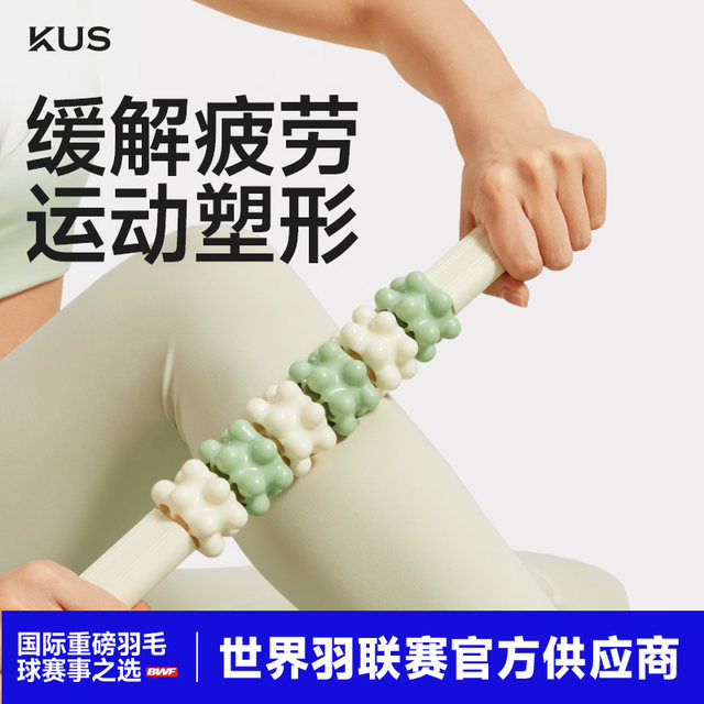 Wolf tooth rod massage rolling shaft roller leg massage rod roller leg ...