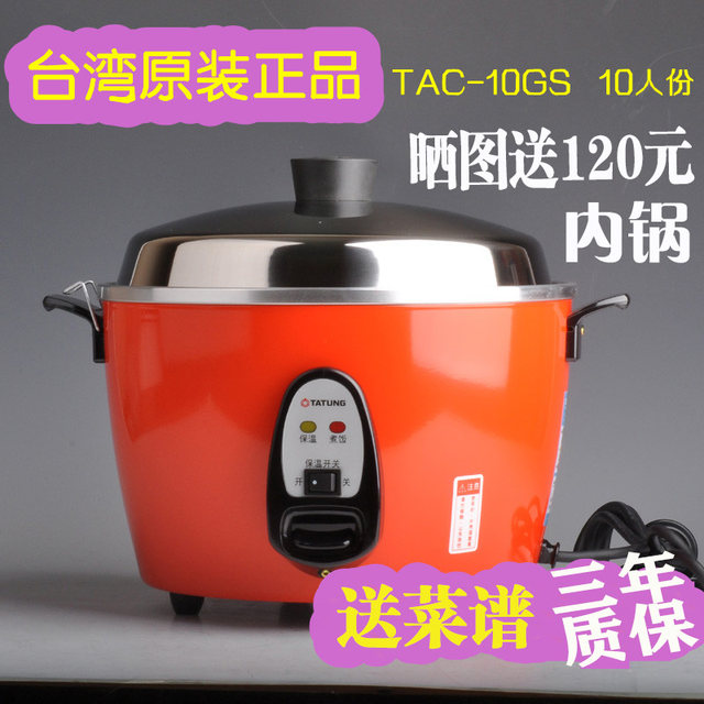 Taiwan-made TATUNG/Datong TAC-10GS multi-function rice cooker stainless ...