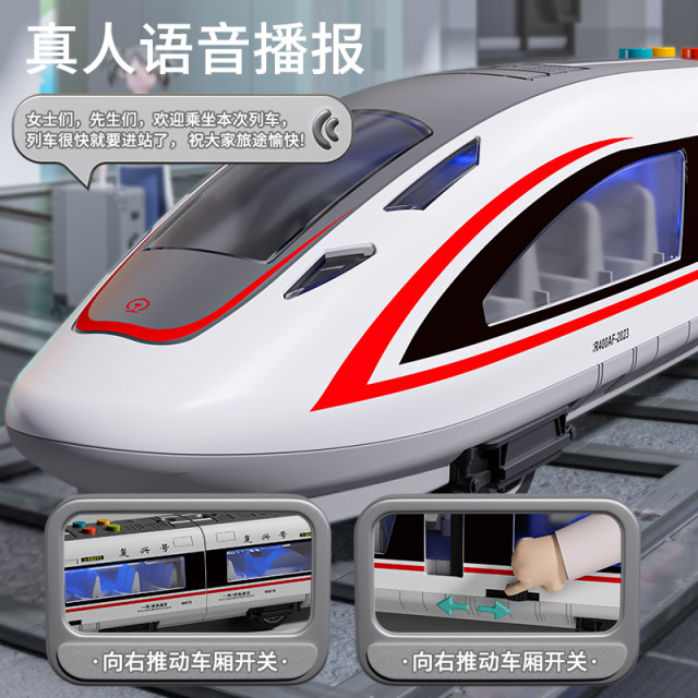 Children's high-speed rail toy Fuxing train EMU model Harmony track ...