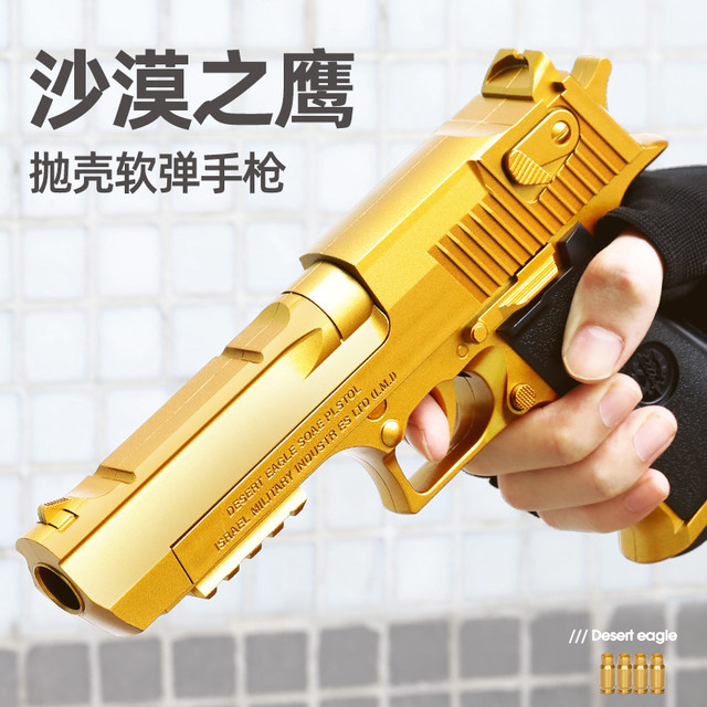 Desert Eagle children's toy throwing shell soft bullet hand small gun ...