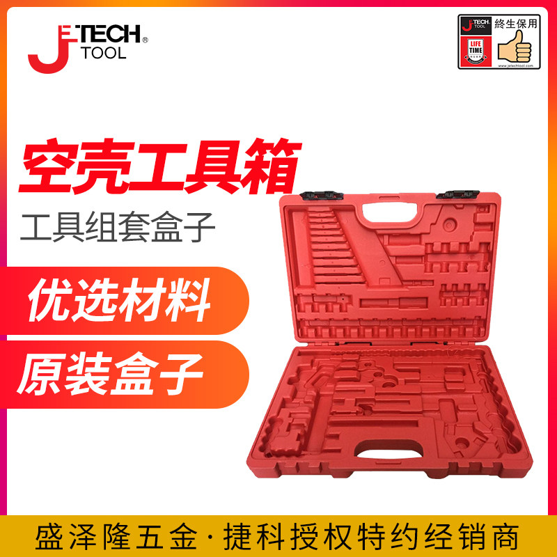 Jtech Jieke Original 121 Pieces 123 Tool Box Empty Shell Tool Box ...