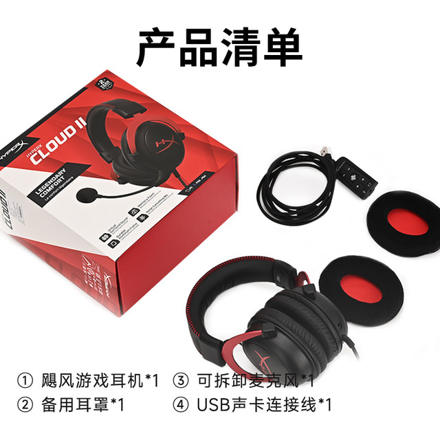 HyperX Extremely Unknown Cloud2 Hurricane 2 Head-mounted CS Chicken E-sports Game Headset 7.1 ...
