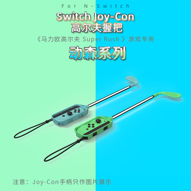 Applicable to the Switch golf club game, the club grip ns golf grip