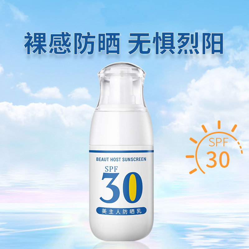 Sunscreen milk SPF30 sunscreen for men and women students and children ...