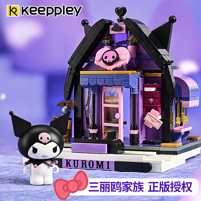 keeppley Kuromi building blocks Sanrio Street View girls educational ...