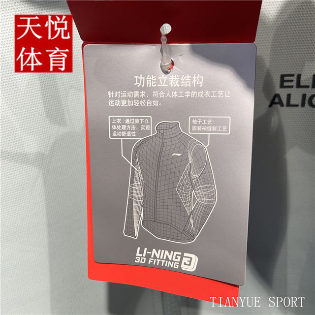 Li Ning Jacket 2024 Autumn New Fitness Series Men's Fashion Casual ...