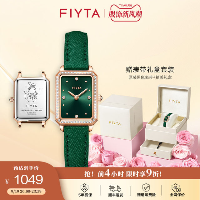 Fiyta Allure Series Small Green Watch Women's Retro Fashion Women's Watch for Your Girlfriend