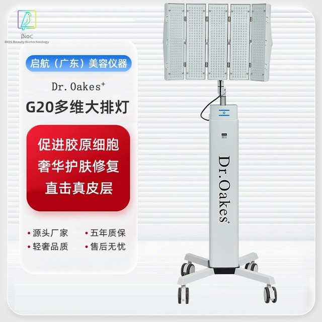 Vertical spectrometer PDT optical power large light commercial beauty ...