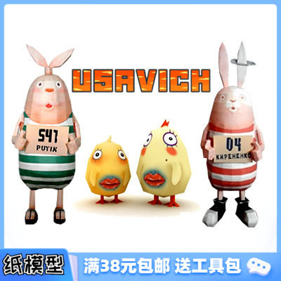 3D paper model handmade diy gift prison rabbit jailbreak rabbit shemale ...