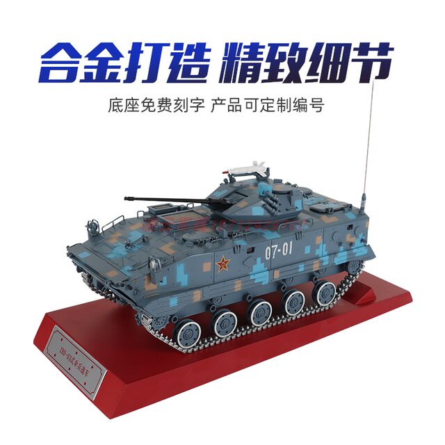 Paratrooper combat vehicle Navy camouflage airborne combat vehicle ...