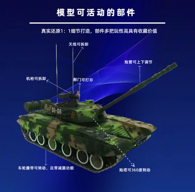 1:30 alloy 99A main battle tank model finished product simulation 99 ...