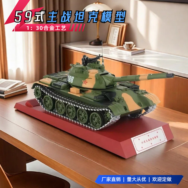 China 59 -style main battle tank T59 metal model/59 tank cucumber model 1:28 spot