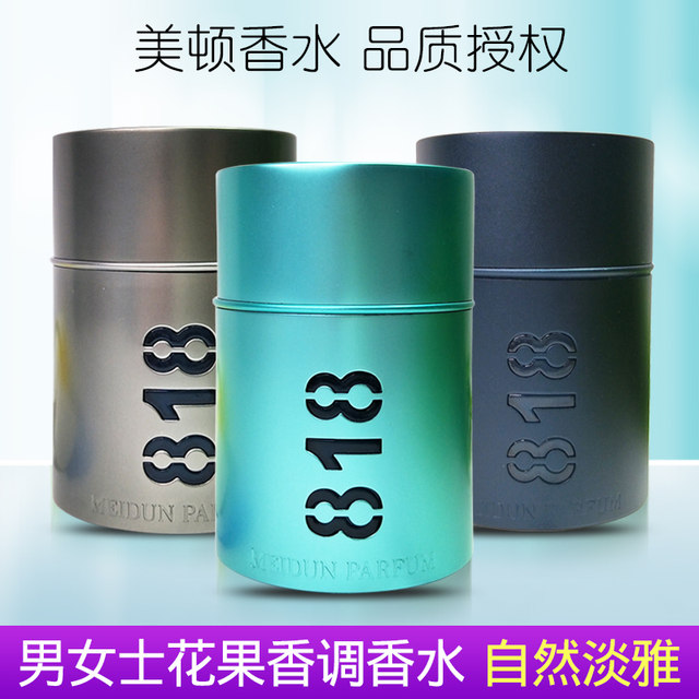 Meidun Meton 818 Perfume 30ml Male Fresh Fragrant Fragrant Fragrance ...
