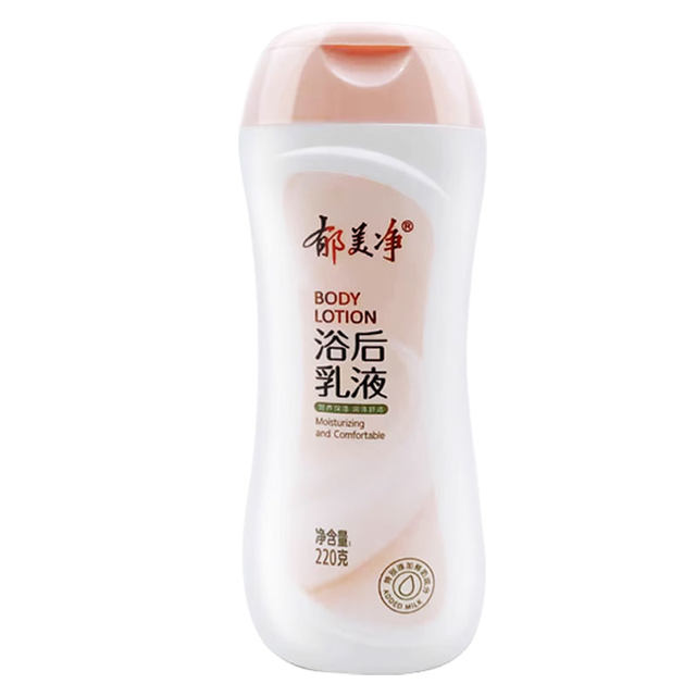Yumeijing Body Lotion Moisturizing Autumn and Winter Fresh Milk ...