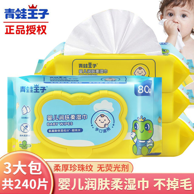 Frog Prince baby moisturizing soft wipes 80 pumps * 3 pack with cover ...