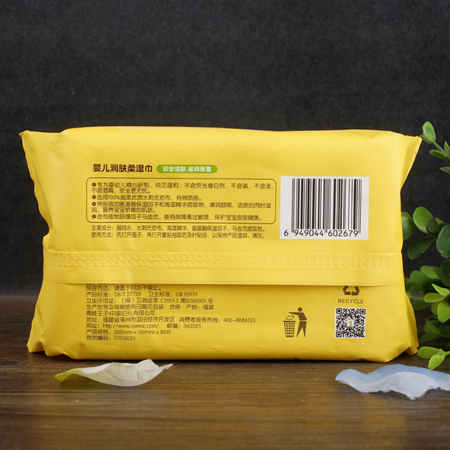 Frog Prince baby moisturizing soft wipes 80 pumps * 5 packs with cover ...