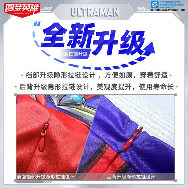 [Authentic] Ultraman Zero Clothes Zeta Boys Performance Clothes Boys ...