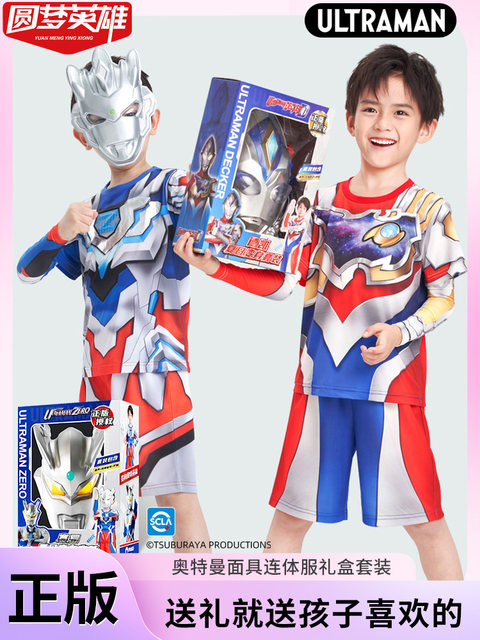 [Authentic] Ultraman Clothes Boys Summer Short-Sleeved Suit T-Shirt ...