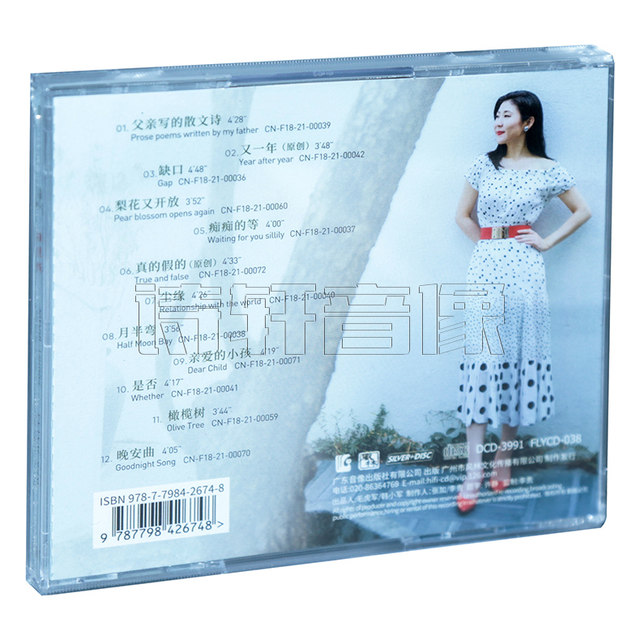 Genuine spot Yao Yingge 2021 new album pure silver CD another year ...