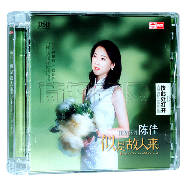 Genuine fever disc Tianyi Records Chen Jia's first Cantonese album It seems like an old friend ...