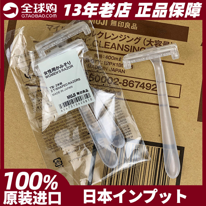 Muji Hair Trimming Shaving Knife - Japanese Genuine Spot Removal Tool