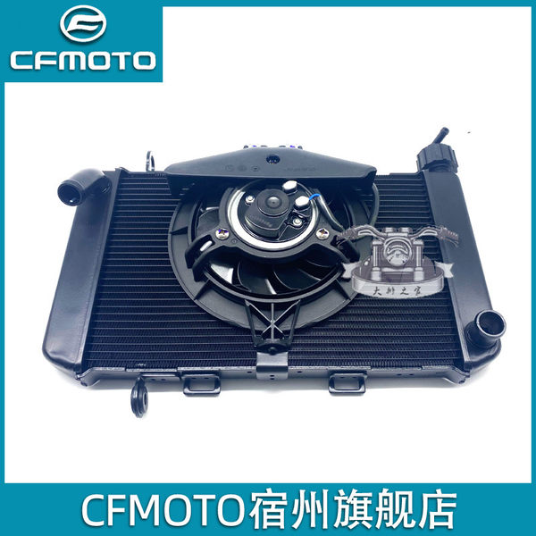 Cfmoto/chunfeng 450sr single rocker arm water tank | Cfmoto Water Tank ...