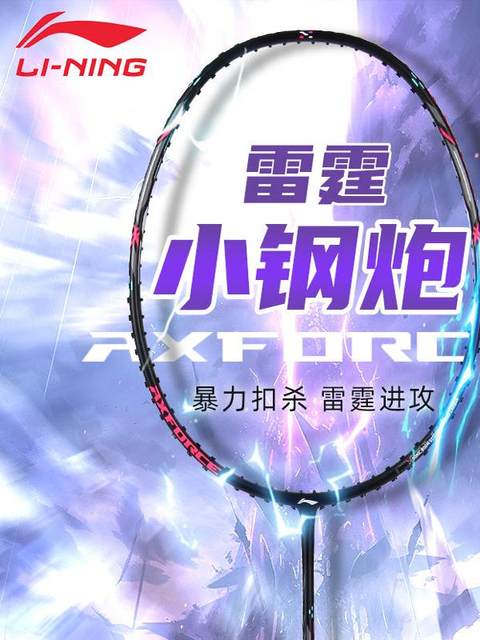 Li Ning Thunder Ting Xiaoshin PRO Badminton Raiders Small Carbon Fiber ...