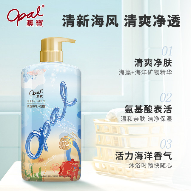 Australian Bamar whipgrass ocean refreshing shower gel for men and ...