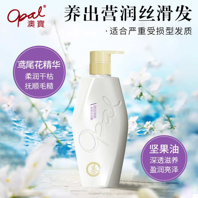 Opal Fragrance Essential Oil Shampoo Freesia Orange Blossom Iris Anti ...