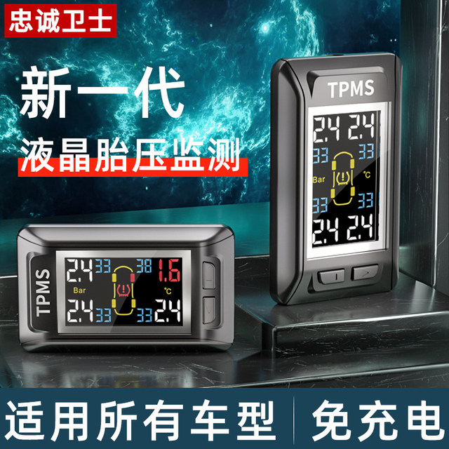 Loyal Guardian LCD screen built -in external tire pressure monitor ...