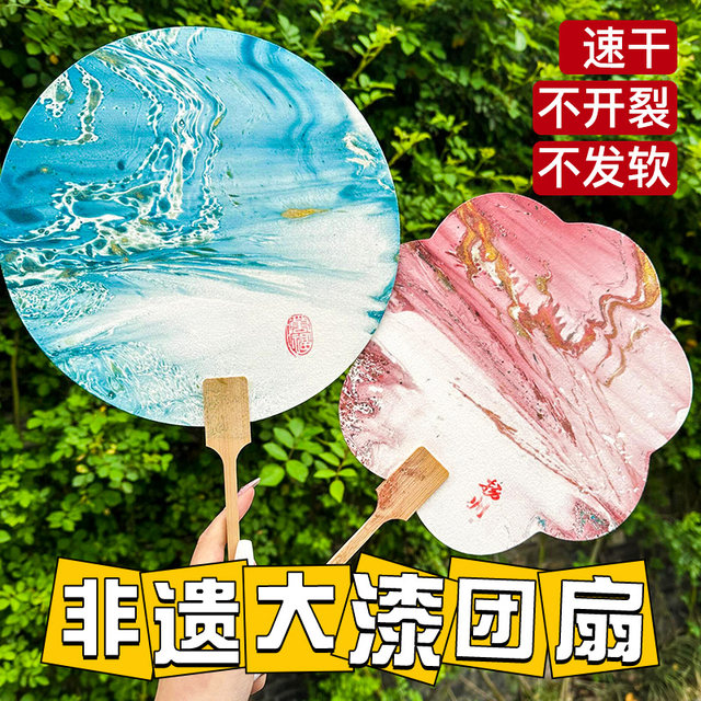 Lacquer fan material package full set children's handmade DIY ...