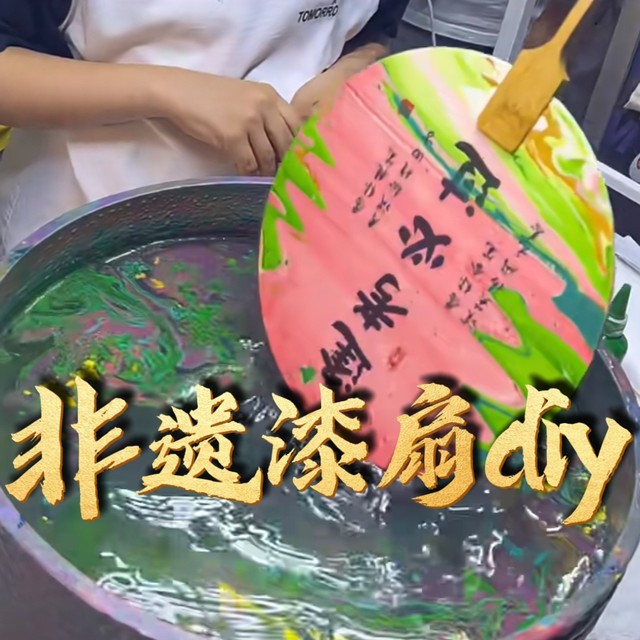 Lacquer fan material package full set children's handmade DIY ...