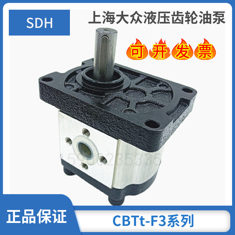 SDH Shanghai Volkswagen gear pump hydraulic oil pump hydraulic pump ...