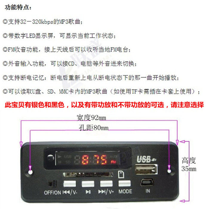 CT02 MP3 Decoder Board with USB Player, TF Card Reader, Radio Display ...