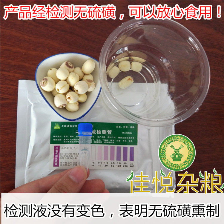 Hunan Dry Goods Raw Milled Lotus Xianglian Cored Roasted Cooked Milled ...