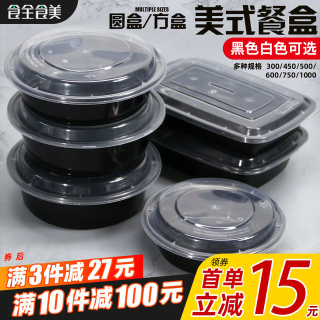 American high-end round disposable lunch box 1000ml/700 plastic ...